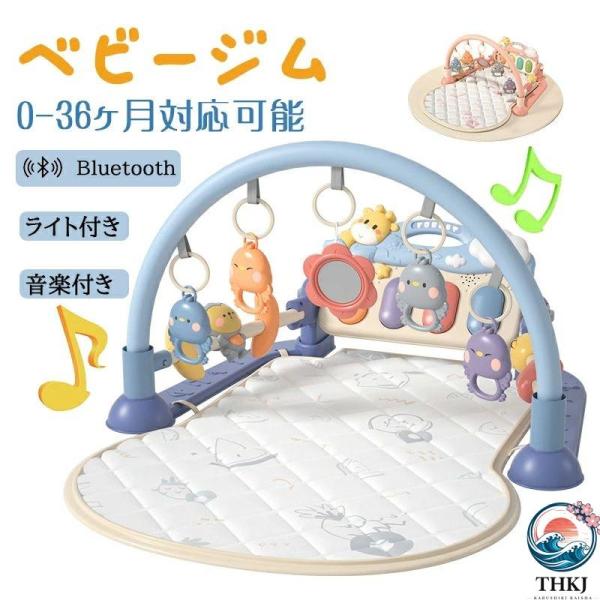 商品説明商品仕様商品説明このおもちゃは赤ちゃんの成長に適しています。ベビーミュージカルプレイマットはピアノのキーボードで設計されており、これは良い聴覚訓練で赤ちゃんを提供し、体の協調性を鍛錬することができます。取り外し可能な赤ちゃんのおもち...