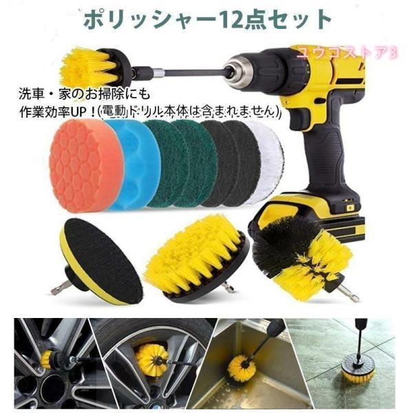 ポリッシャー 車 バフ ブラシ コードレス 電気ドリル用ブラシ電動掃除用ブラシ 六角軸 ダブルアクション インパクトドライバー用 洗車 キッチン バスルーム ガラス 簡単 車磨き スポンジ 研磨艶出し 塗装仕上げ 水垢取りに 汎用注意です:...