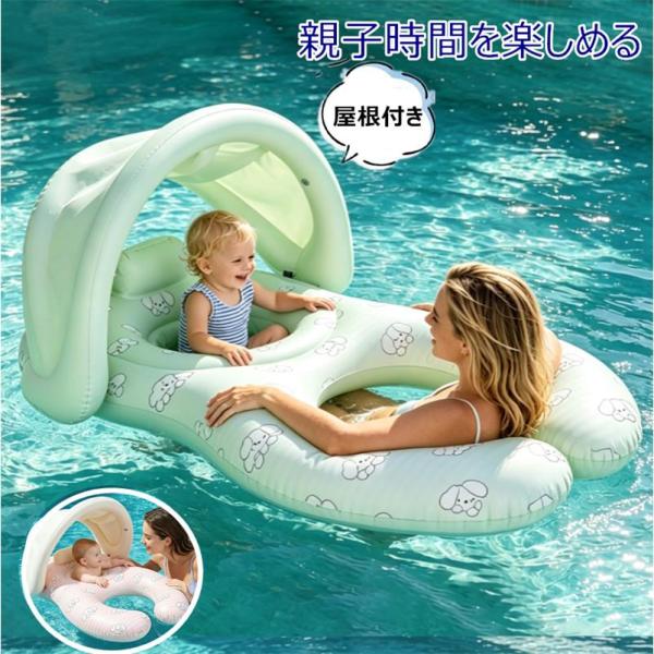 ◆ 商品タイプ：親子用ダブルフロート◆本体重量：約500g◆ 機能：サンシェード、座付きシート、背もたれ、空気注入バルブ◆ カラー：ピンク、グリーン■使用上の注意■本製品は救命具ではありません。溺水を防止する機能はありません。必ず保護者が手...