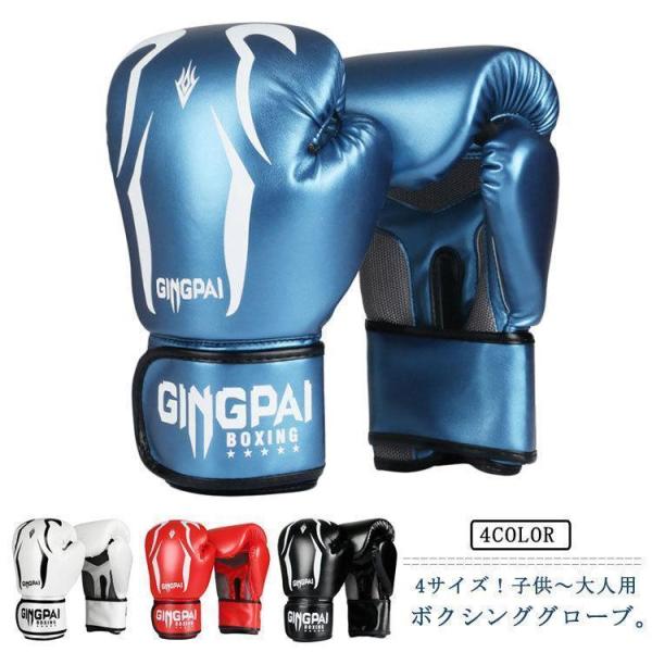 サイズ：6オンス 手のひらの幅6.5cm以下 手の長さ12-16cm おすすめ3-11歳8オンス手のひらの幅6.5-7.5cm 手の長さ15-18cm おすすめ12-15歳10オンス手のひらの幅7.5-8.5cm 手の長さ16-20cm お...