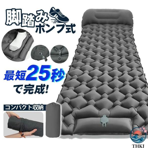 商品詳細:  ■商品説明  [お手入れ]  ご使用後は汚れを拭き取り、十分に乾燥させてから直射日光を避けて保管してください。  [おすすめポイント]  ・足踏み式、内蔵ポンプで簡単に膨らむ  アウトドアでもスムーズにセットアップ！枕一体型で...
