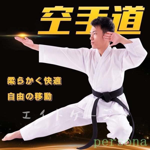 特に軽くて動きやすい組手用空手着です。速乾素材で?汗を通しやすい空手衣です。組手向きの薄手の空手衣です。初級者?中級者用空手衣　洗濯後?2％-3％程度?縮みます。素材：綿60％?ポリエステル40％セット内容:上着 下着 白帯