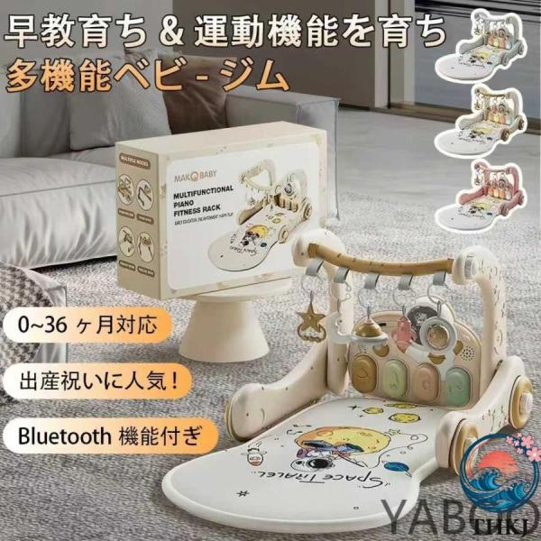 商品情報        ●【エンターテイメントと教育の組み合わせ】  ペダルピアノの機能を通じて、赤ちゃんは遊びながら音楽への興味を刺激し、音楽の基本的な要素に慣れ、音楽とリズムの感覚を養うことができます。  ●【お手入れが簡単】  大きく...