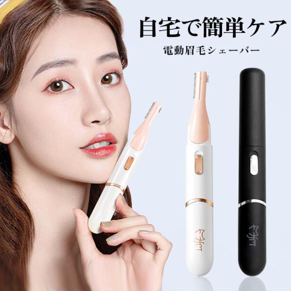 1.【30°回転設計・デュアルサイズ刃】最新技術のヘッド部が30°回転する設計のため、肌に密着し、細かい部分もきれいに剃ることができます。 通常眉毛カッターの幅広刃に加え、眉毛を整える際に細かい形状を作るための小型刃を追加しました。4mm/...