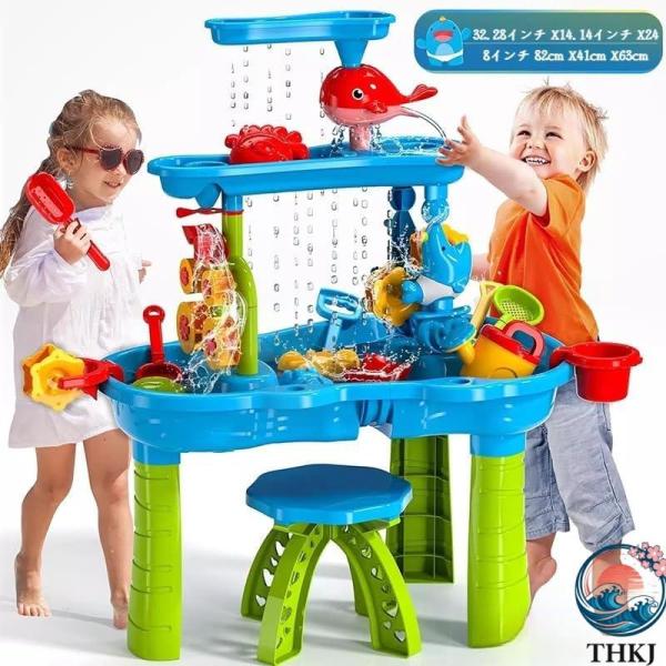 水遊び テーブル ダブルスピンレインシャワー ウォーター テーブル 砂遊び おもちゃ 子供 夏 椅子付き 3層サンドテーブル ウォータープレイテーブル ビーチ 室外