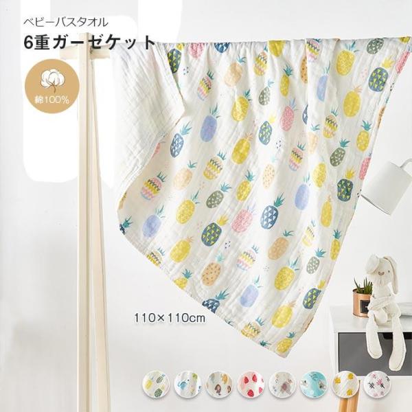 ●【ブランド 】：億の家 登録6179274(商願2018-120347)●【販売元 】：株式会社ベルハピネスサイズ：約110*110cmガーゼケットはオールシーズンアイテムです。夏の寝冷え対策としてはもちろん、寒い冬場に掛け布団だけでは暖...
