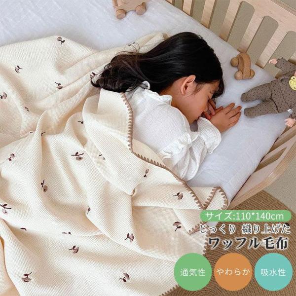 ●【ブランド 】：億の家 登録6179274(商願2018-120347)●【販売元 】：株式会社ベルハピネスサイズ：約110*140cmタオルケットはオールシーズンアイテムです。夏の寝冷え対策としてはもちろん、寒い冬場に掛け布団だけでは暖...