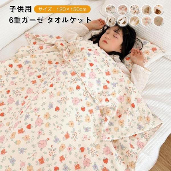 ●【ブランド 】：億の家 登録6179274(商願2018-120347)●【販売元 】：株式会社ベルハピネスサイズ：約120*150cm肌触り非常に柔らかでしなやか、やさしくお肌を守ります。ふんわりやわらかな触りが気持ちいい。寝苦しい夜も...