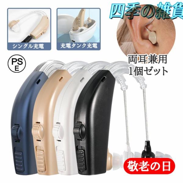 ◆【最大約30倍大きく】テレビの音や話し声を大きくしてくれます。本製品を装着して、テレビの音量実験の結果、最大で22も音量を小さくしても聞こえることがわかりました。◆【左右兼用】かける方向が決まっていないので間違えない。◆【オシャレなデザイ...