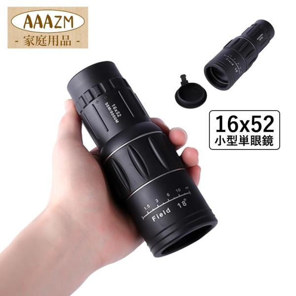 商品情報:サイズ:150mm* 50mm*52mm重量:236g倍率:16倍 プリズムシステム:BKA7対物レンズサイズ:52mm接眼レンズサイズ:22mm適用対象:子供 大人 観光客 野球観戦者 スポーツ観戦者 コンサートビューア 10代...