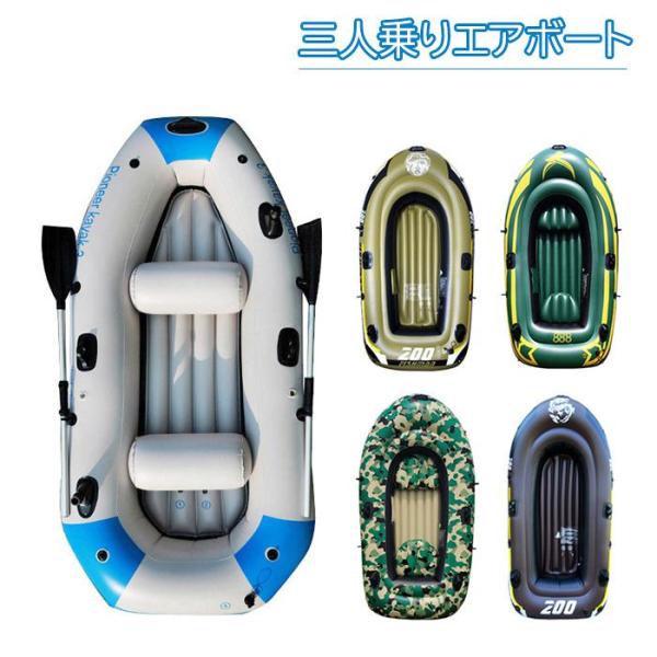 商品情報商品紹介安心の別々空気室設計。大人2人と子供1人の最大3人乗りに対応。オールとポンプとその他いろいろが付属。 サイズ外側230*130*36cm内側130*50cm 重さ7.5kg 耐荷重200kg 付属品オールポンプ修理用パッチロ...