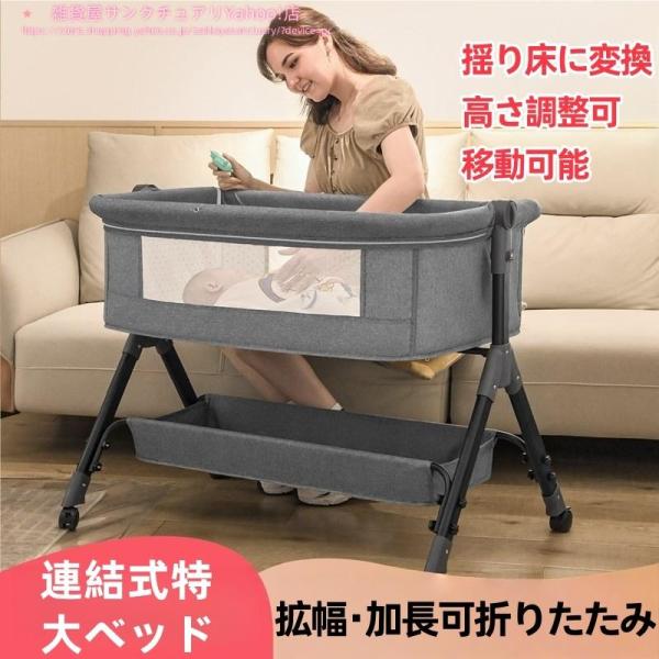 ベビーベッド 多機能添い寝 ベビーサークル 持ち運び 折りたたみ 新生児 0?2歳 ゆりかご 蚊帳付き マットレス 出産祝い 赤ちゃん ベビー用寝具 取り外し可
