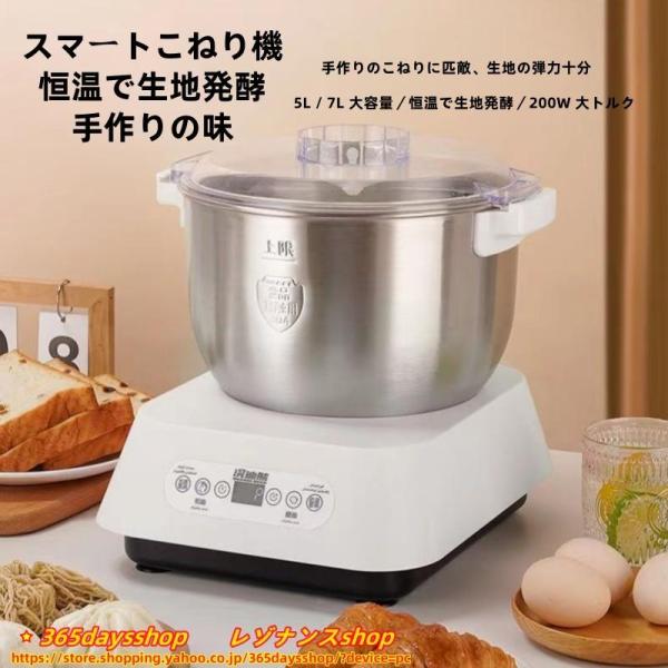 商品名家庭用パンこね機 商品説明多機能性：パンのこね、バターの混合、卵白の泡立てなど、パンやパスタ、うどん、餃子の皮などの生地作りに最適な機能を備えています。簡単な操作：生地を作るためのこねる機能が付いており、材料を入れてボタンを押すだけで...