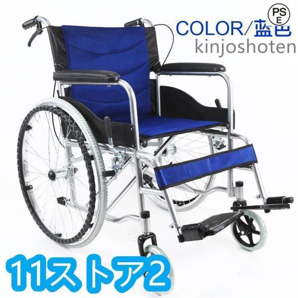 【商品内容】：自走介助兼用車椅子【タイプ】：自走介助兼用（自走：可　介助ブレーキ：あり）【カラー】：ブラック/ブルー/コーヒー【サイズ】：(約)前高89cm・全長93cm・全幅68cm【折りたたみサイズ】：(約)前高72.5cm・全長80c...