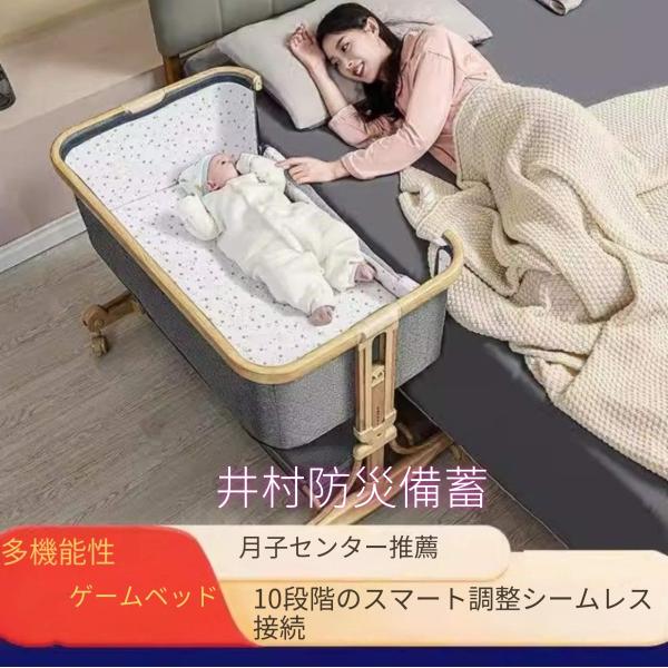 <p>※2024最新作アルミ合金製赤ちゃんベッド 移動・折りたたみ可能 ポータブル揺りかご 多機能ゲームベッド 親子ベッドと接続可能【商品詳細】 対象:0ヶ月?24ヶ月 素材:高炭素鋼＋綿 展開サイズ:95×6×84cm   ベ...