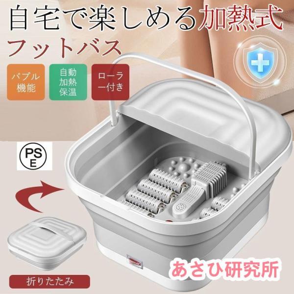 商品詳細カラー:/画像通りサイズ:/ワンサイズ■商品説明・ヒータースイッチをONにすることで、フットバス内の水を約45℃まで温めたのち保温状態になります。・フットバス内の気泡口からジェットバスのようなバブルが出て、足裏をほぐしてくれます。・...