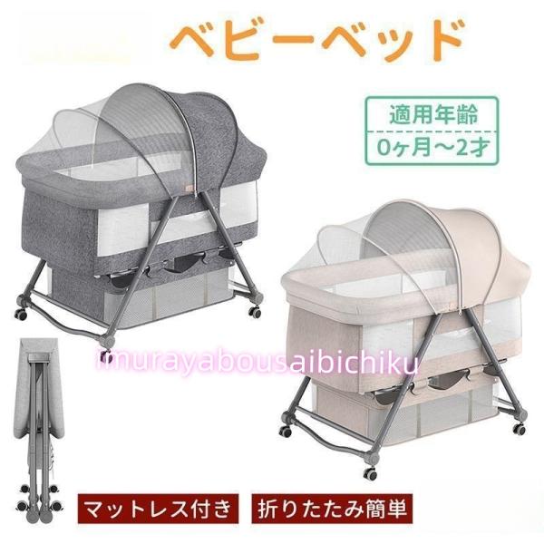 【商品仕様・組立簡単】サイズ：93×55×77cm 折りたたみサイズ：78×55×17cm 重さ:7.5kg 素材:アルミ合金＋綿＋メッシュ。 セット内容：本体、マット、蚊帳、収納かご、収納袋。 アルミ合金を採用しており、軽量でありながら抜...