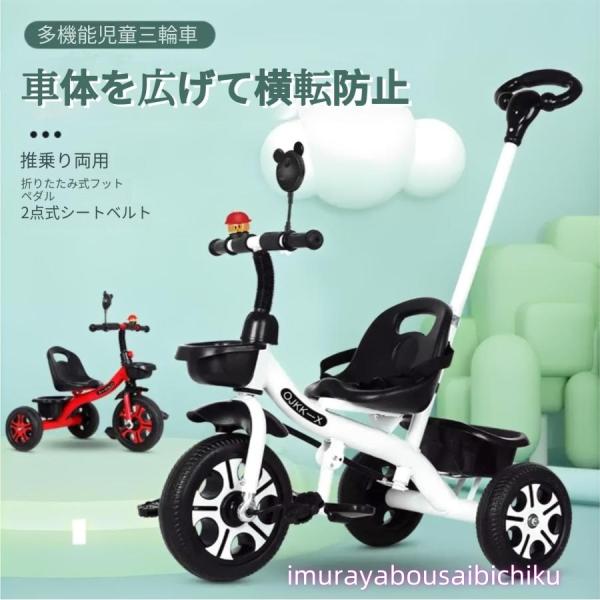 ▲[対象年齢]：この三輪車は1?6歳の赤ちゃんに適していますので、屋外で赤ちゃんを乗せて乗馬の楽しさを体験させ、赤ちゃんが幸せな子供時代を過ごせるようにします。▲[快適なシート設計]：三点式シートは、2点式シートベルトで、赤ちゃんの身長に応...