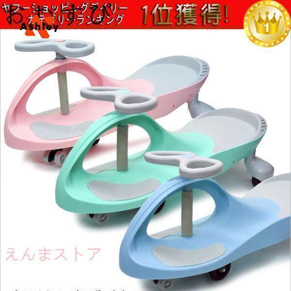 スイングカー　三輪　新色 パステルカラー 安全でゆる?い乗用玩具　人気のゆる楽しい　完成品