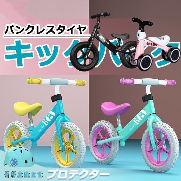 商品詳細：3タイプから選べます。タイプA:対象1?3歳（身長74?85cm参考）タイプB/C:対象2?5歳（身長80?105cm参考）子供用ミニバランスバイク1、カーボン素材で軽量かつ耐荷重性抜群2、高密度で滑らかなベアリング3、パンクレス...