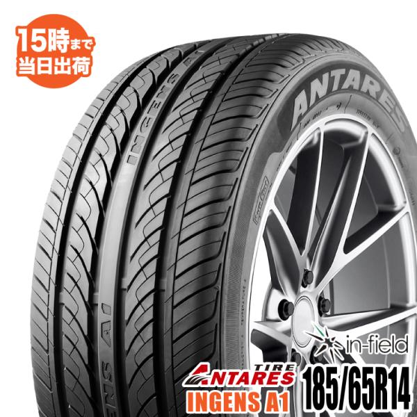 ★ANTARES(アンタレス) INGENS A1★185/65R14 86H　2023年製 新品1本[ 外径596mm / 断面幅189mm / 標準リム幅5.5インチ ]※他サイトでも販売中のため、完売の際はご容赦ください。ーーーーーー...