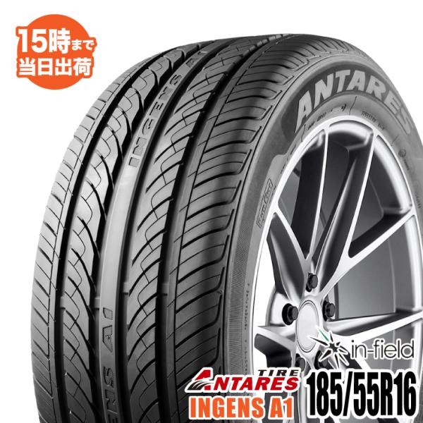 ★ANTARES(アンタレス) INGENS A1★185/55R16 83H　2024年製 新品1本[ 外径610mm / 断面幅194mm / 標準リム幅6.0インチ ]ーーーーーーー★INGENS A1はドライ・ウェット路面で繰り返し...