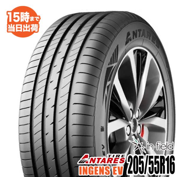★ANTARES(アンタレス) INGENS EV★205/55R16 91V　新品1本[ 外径 632mm / 断面幅 214mm / 標準リム幅 6.5インチ ]※他サイトでも販売中のため、完売の際はご容赦ください。ーーーーーーー★AN...