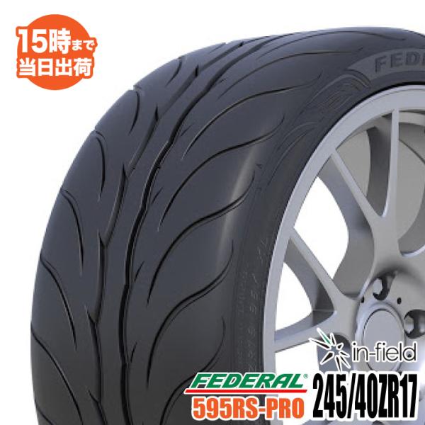★FEDERAL 595RS-PRO★245/40ZR17 91W　2022〜2023年製 新品1本【残り4本限り】[ 外径628mm / 断面幅248mm / 標準リム幅8.5インチ ]※他サイトでも販売中のため、完売の際はご容赦ください...