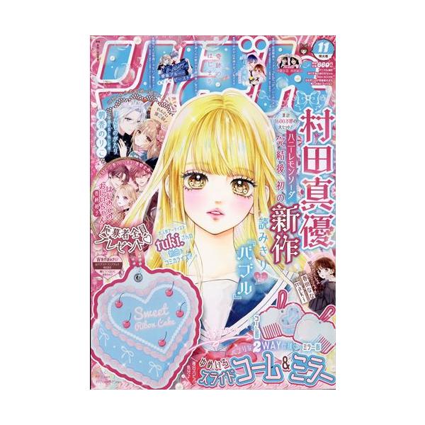 表紙：村田真優×ｔｕｋｉ別添：スライドミラー＆コーム出版社名 集英社発売日 2026年10月2日雑誌JAN 4912010391169雑誌コード 01039-11