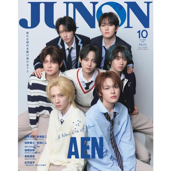 ジュノン増出版社名 主婦と生活社発売日 2026年8月21日雑誌JAN 4912013181064雑誌コード 01318-10