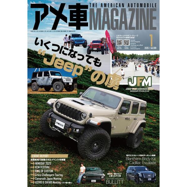 出版社名 文友舎発売日 2025年11月14日雑誌JAN 4912013650164雑誌コード 01365-01