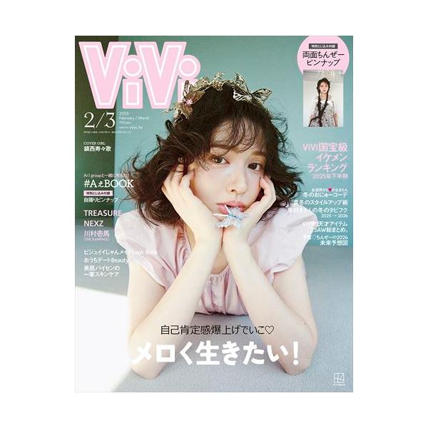 【表紙】鎮西寿々歌【付録】鎮西寿々歌スペシャルピンナップ出版社名 講談社発売日 2025年12月23日雑誌JAN 4912013790365雑誌コード 01379-03