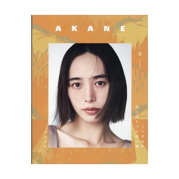 出版社名 トレンダーズ発売日 2026年7月30日雑誌JAN 4912014230860雑誌コード 01423-08