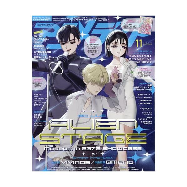 出版社名 Ｇａｋｋｅｎ発売日 2026年10月9日雑誌JAN 4912015791162雑誌コード 01579-11