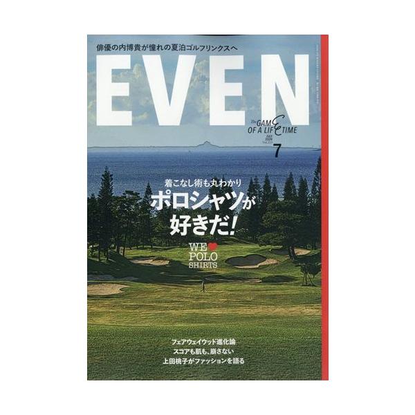 ファッションからギア、スキンケア、雨の日対策まで！ゴルフ好きの俳優・内博貴さんの青森ゴルフ旅も必見です■特集/ポロシャツが好きだ！モックネックも良いけれど、ゴルフファッションの基本はやっぱりポロシャツでしょ！　定番からハイテクまで最新のポロ...