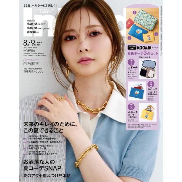 サイズ違いのポーチ3点セットは、夏らしいポップなカラーが目を引くアイテム！大ポーチはマチ付きで収納力があり、フタがメッシュ仕様になっているので、中身をひと目で確認できます。中ポーチは貴重品入れやメイクポーチ、ペンケースなど、さまざまな用途に...