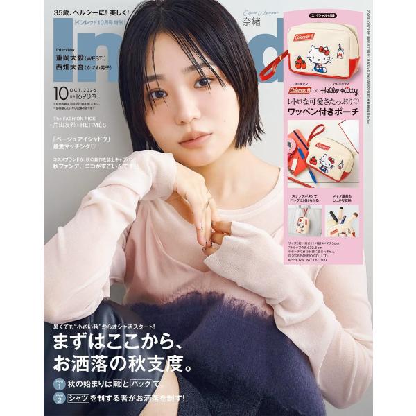 キーカラーの赤がアクセントになった特別感たっぷりのポーチが登場！コールマンロゴやハローキティ、りんごやミルクの刺繍ワッペンがレトロな可愛さたっぷり?バッグに収納しやすい適度なサイズ感や、持ち手に引っ掛けられるストラップなど使い勝手も抜群です...
