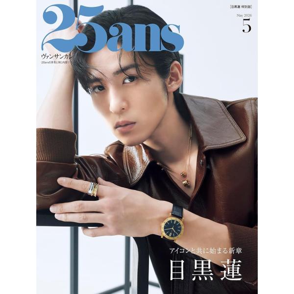 特集内容：●シーンに合わせて選んで！春のアウター30Days●ワードローブの主役アイテム 最新“シャツ”コーデ●エレ派のフライトスタイル研究●人生を格上げするPowerウォッチ●心と肌を清めて春本番を迎えよう！すっきりビューティー●フレグラ...