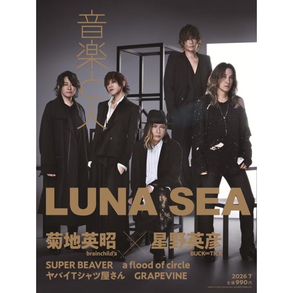 ◎表紙巻頭特集●LUNA SEAバンドの結成記念日にリリースされた、約6年ぶりの新曲「FOREVER」。 2月に逝去した真矢のドラムも収録されている１曲で、愛をテーマにした壮大なロックバラードとなっている。4人は今何を思うのか。今回の巻頭特...