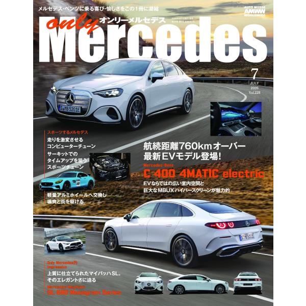 新たなシステムで武装したCクラスとSUVを4グレードをピックアップ航続距離760kmオーバーを記録。最新EVカーの実力とは?NEW S CLASS・C400 4MATIC electric発表ニューカーnインフォメーションでは、最新EVシス...