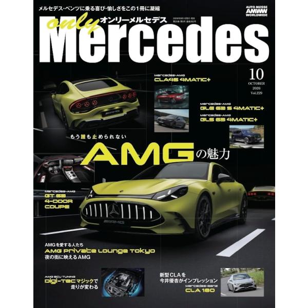 もう誰も止められないAMGの魅力○今井優杏のNEW CAR INFORMATION新開発1.5リッターターボ＋モーターで武装したCLA 180を今井優杏が試乗リポート。メルセデス・ベンツの新型車に採用されているスーパースクリーンの性能の高さ...