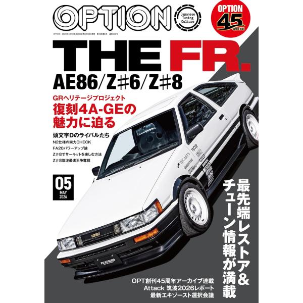 軽量コンパクトな車体にハンドリングに優れるＦＲレイアウト、さらに、豊富なアフターパーツの設定や身近な車両価格…と、時代を超えて走り屋の味方でいてくれる、それが８６だ。今月の特集は、そんな歴代モデルの楽しみ方を徹底的に紹介。進化し続けるＡＥ８...