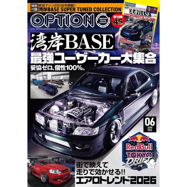 ２０２６年３月２１日、１５：００〜２３：００。これまでの常識を超えたスケールで開催されたナイト・カーミーティング＆パーティーが『Ｒｅｄ Ｂｕｌｌ Ｔｏｋｙｏ Ｄｒｉｆｔ ２０２６』だ。そして、そのプログラムのひとつとして行なわれたのが、『湾...