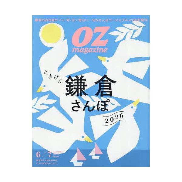 出版社名 スターツ出版発売日 2026年5月12日雑誌JAN 4912022870669雑誌コード 02287-06