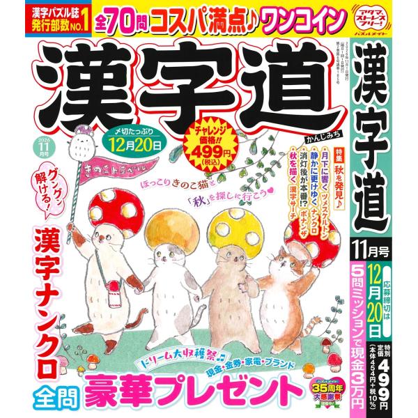 出版社名 ジュネット発売日 2026年9月10日雑誌JAN 4912023551161雑誌コード 02355-11
