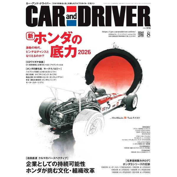 出版社名 毎日新聞出版発売日 2026年6月26日雑誌JAN 4912023950865雑誌コード 02395-08