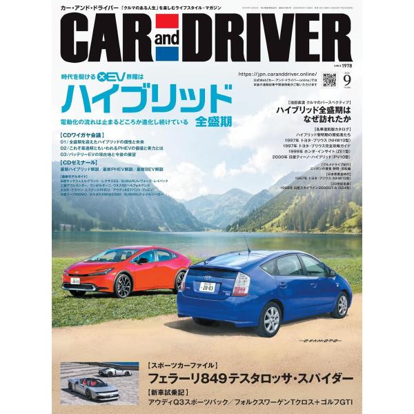 出版社名 毎日新聞出版発売日 2026年7月24日雑誌JAN 4912023950964雑誌コード 02395-09