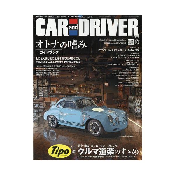 出版社名 毎日新聞出版発売日 2026年8月26日雑誌JAN 4912023951060雑誌コード 02395-10
