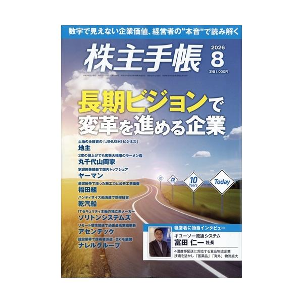 出版社名 青潮出版発売日 2026年7月17日雑誌JAN 4912024930866雑誌コード 02493-08
