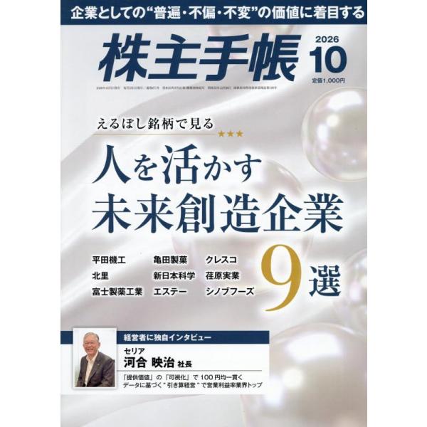 出版社名 青潮出版発売日 2026年9月16日雑誌JAN 4912024931061雑誌コード 02493-10